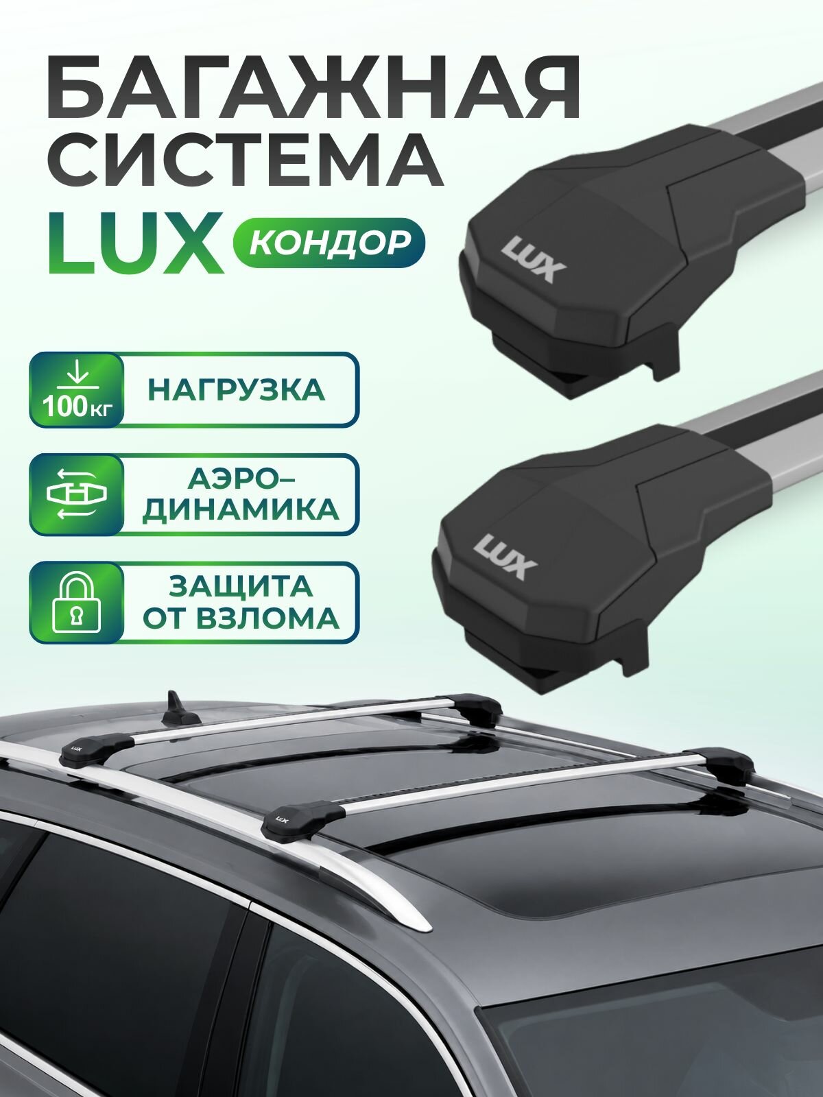 Багажник на крышу для BMW X5 / БМВ Х5 (1999 - 2013 г. в.) LUX Condor (люкс Кондор) Серый
