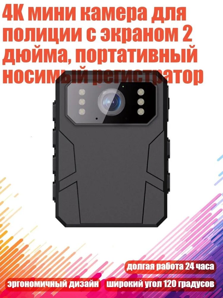 4K мини камера для полиции с экраном 2 дюйма, портативный носимый регистратор