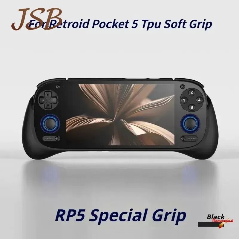 Мягкая ручка из ТПУ для Retroid Pocket 5, защитный чехол игровой консоли, устойчивый к падениям и износу, эргономичная конструкция ручки RP5
