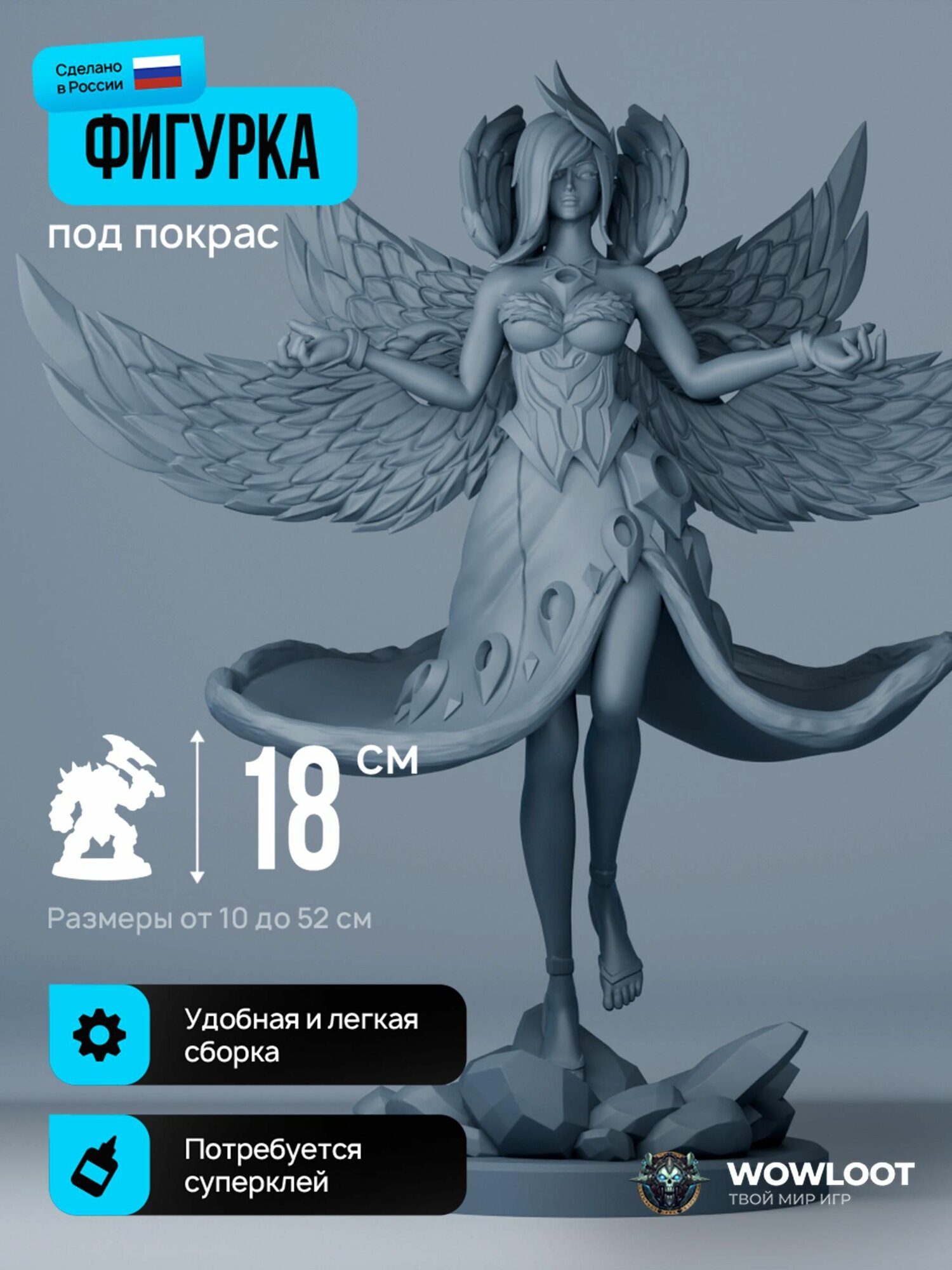Фигурка Лига Легенд (ЛОЛ) Моргана 18 см (Morgana League of Legends (LOL)) для покраски