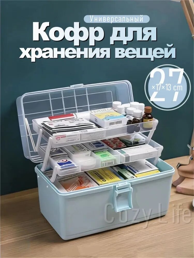 Контейнер для хранения вещей