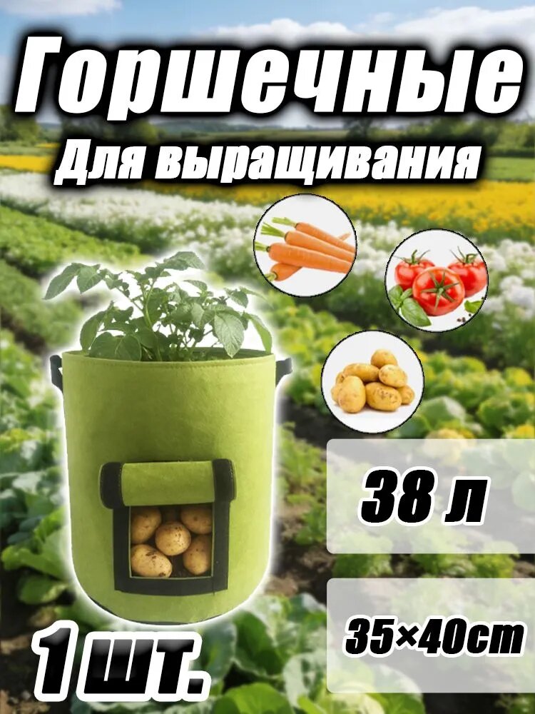 Горшок для цветов 38 л, цвет зеленый