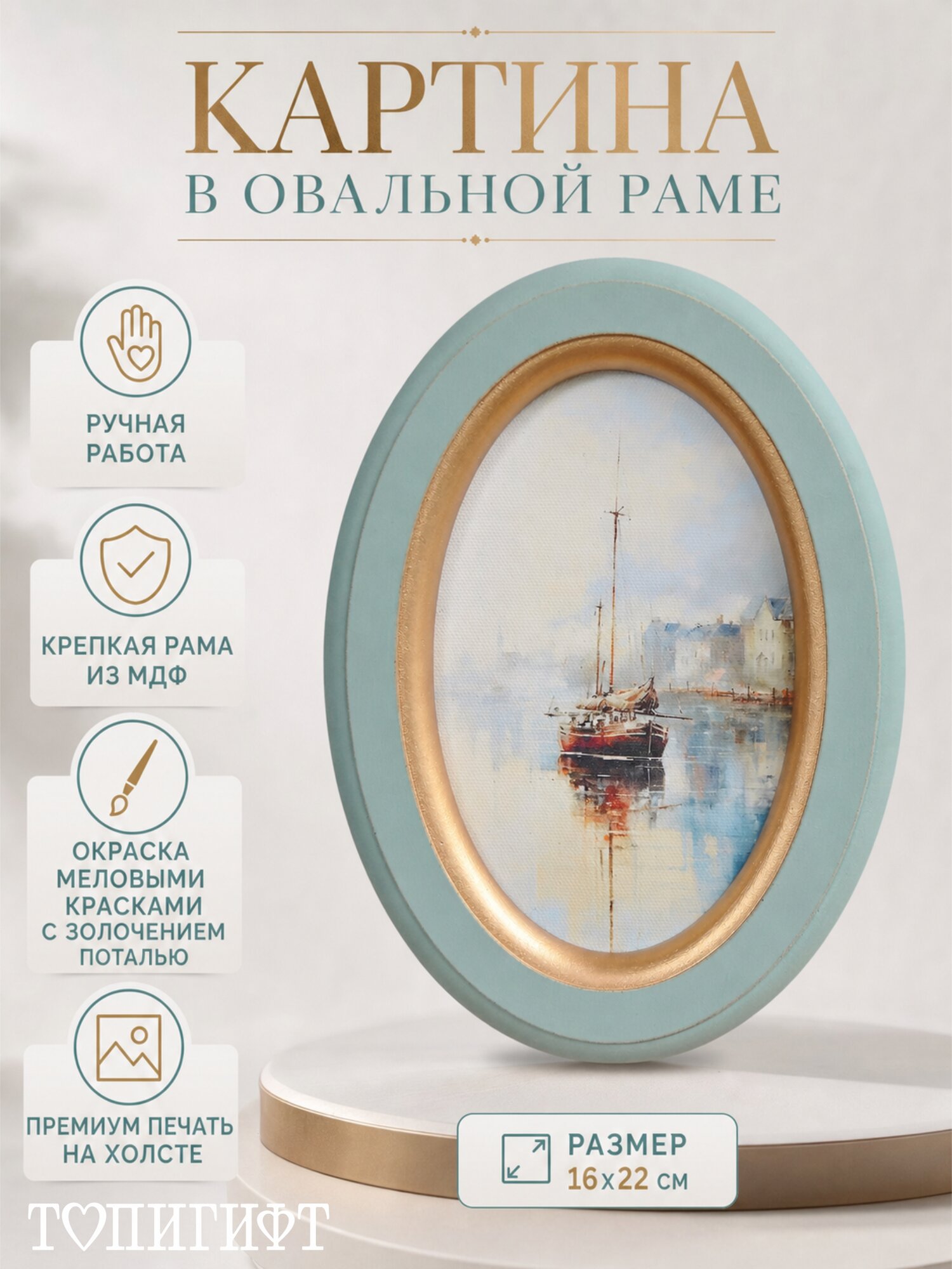 Овальное коллекционное панно "Безмятежность-2" 16х22 см в серо-голубой рамке.