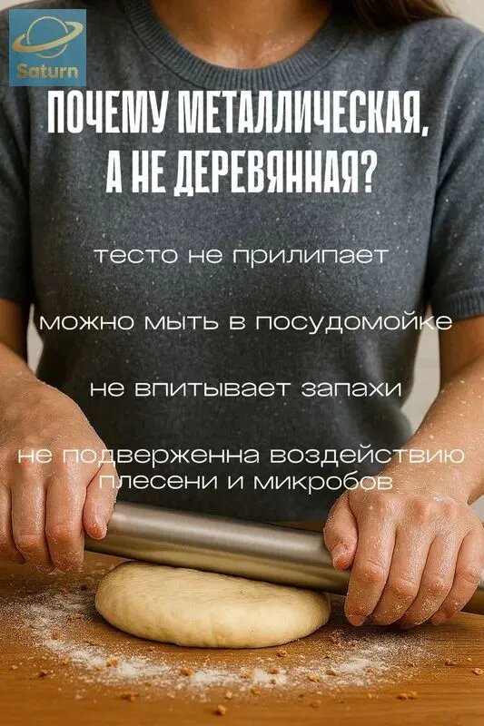 Скалка — фото 1