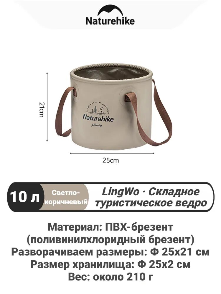 Naturehike/LingWo Складное туристическое ведро/Ведро складное пвх