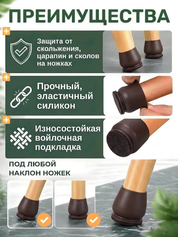 Протектор для мебели — фото 1