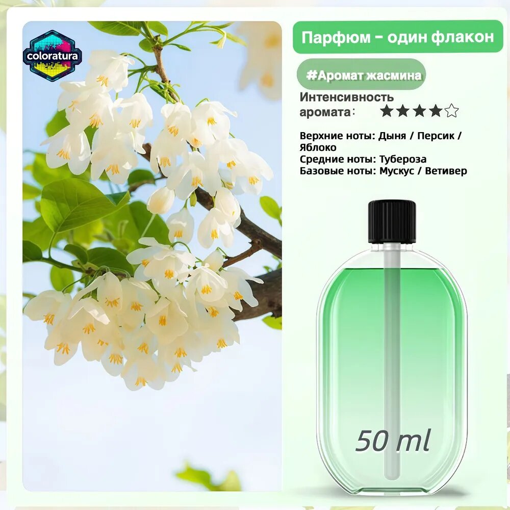 Заправка для диффузора — фото 1