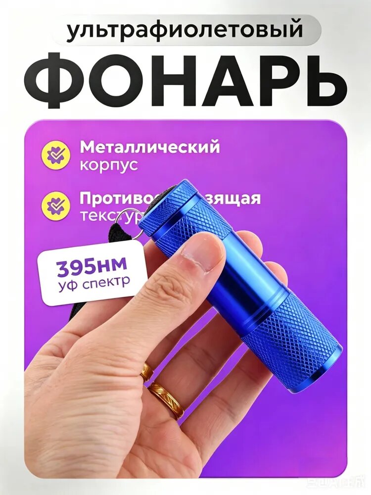 Ручной (универсальный)