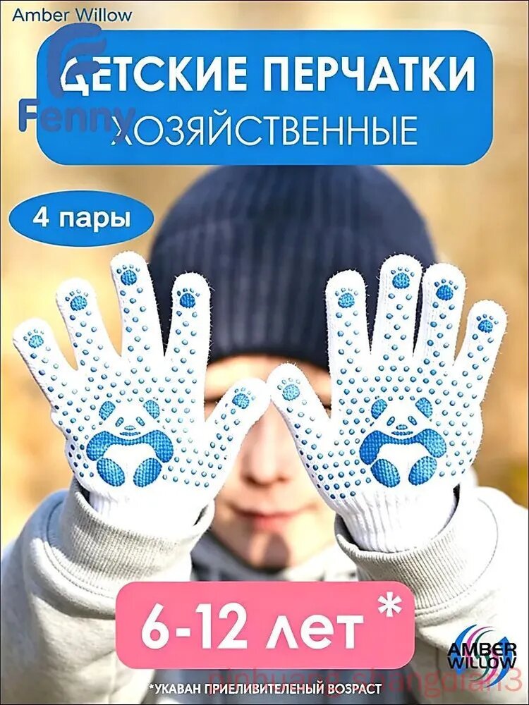 4 пары детских садовых перчаток, защитные варежки для работы в саду, занятий в детском саду и игр на свежем воздухе