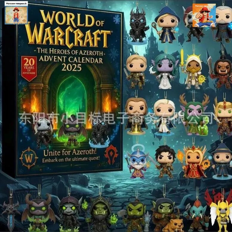 Адвент-календарь World of Warcraft 2025, 24 предмета, тематический, розовый