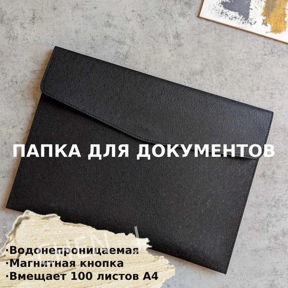 Папка-конверт A4, 1 шт.