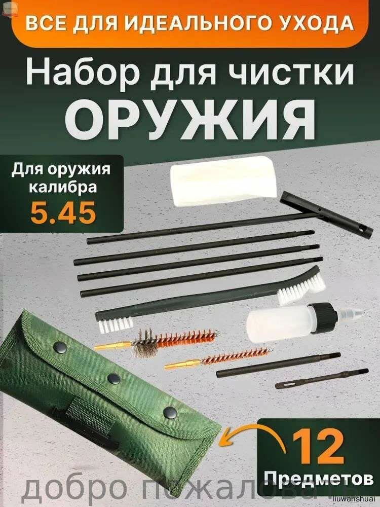 Оружейная смазка