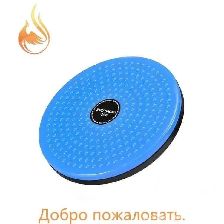 Диск здоровья — фото 1