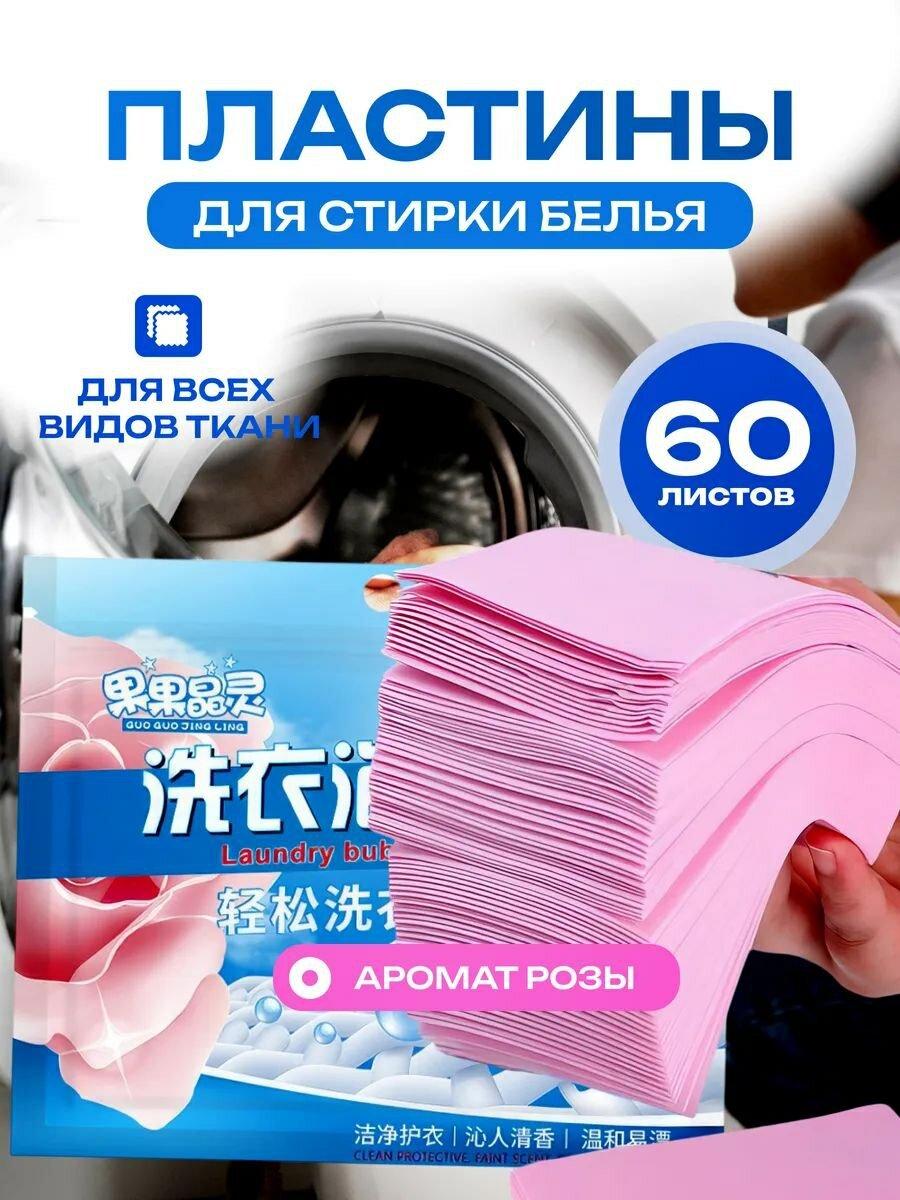Стиральный порошок 90 г 30 стирок Для белых тканей, Для деликатных тканей