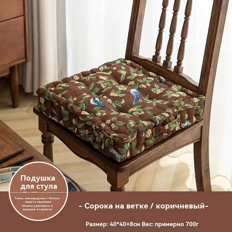 Подушка на стул 靠垫-Сорока на ветке, коричневый 40x40 см, Хлопковый жаккард