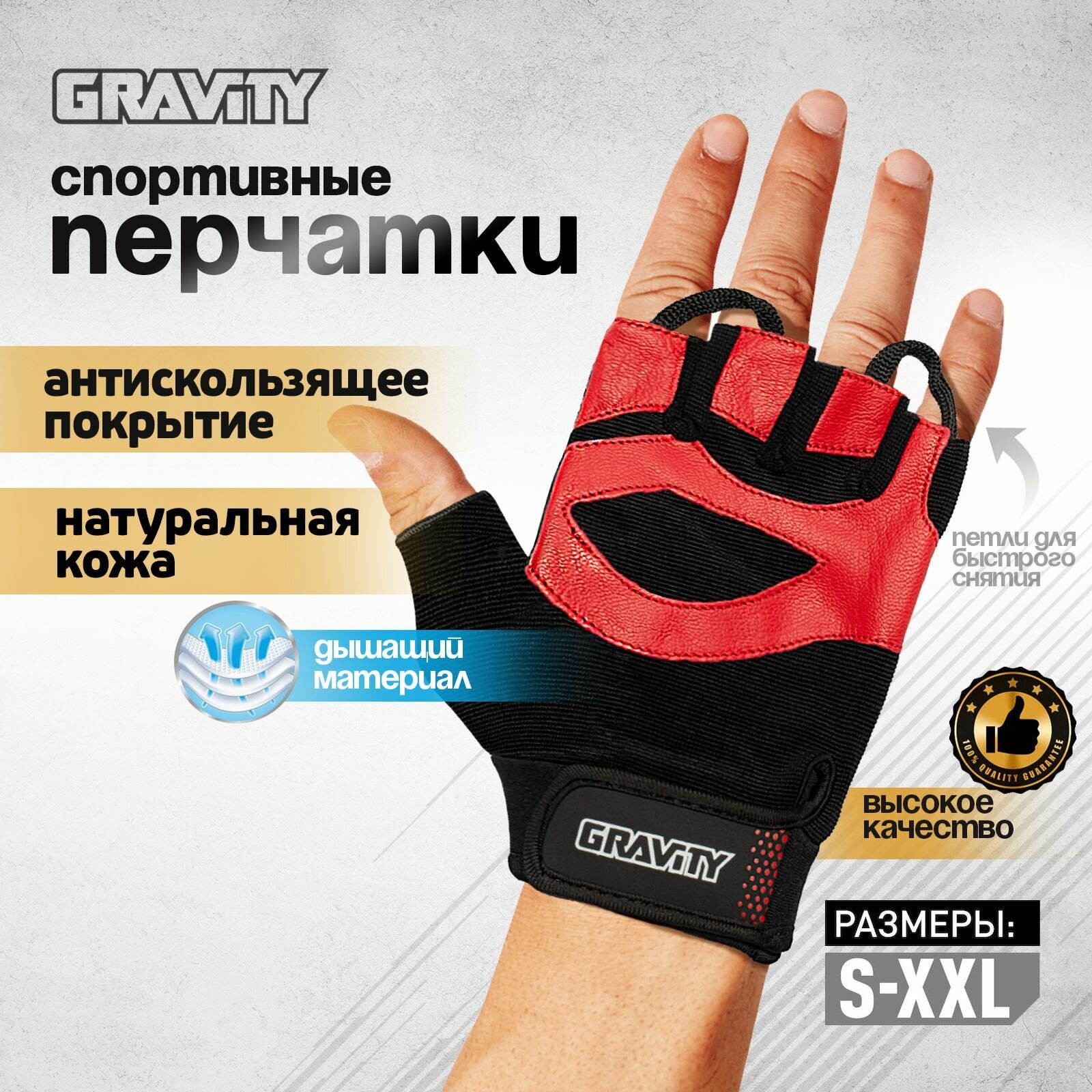 Мужские перчатки для фитнеса Gravity Power Up Training, спортивные, для зала, без пальцев, черно-красные, M