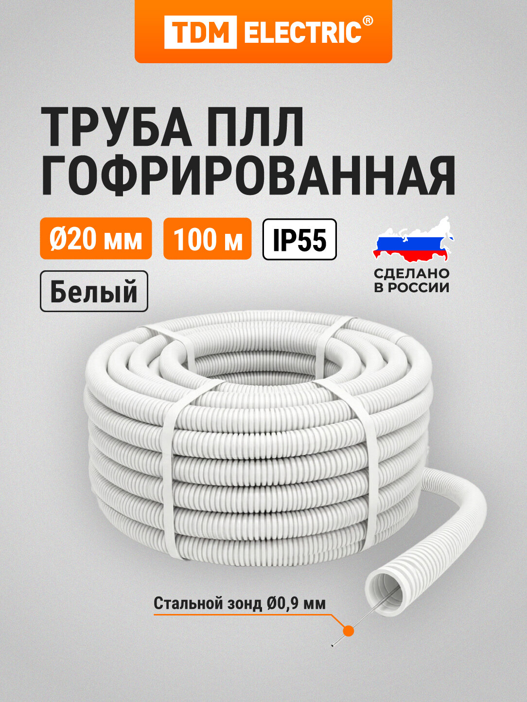 Гофра для кабеля 20мм безгалогенная, негорючая (FRHF) с зондом 100 метров белая TDM Electric