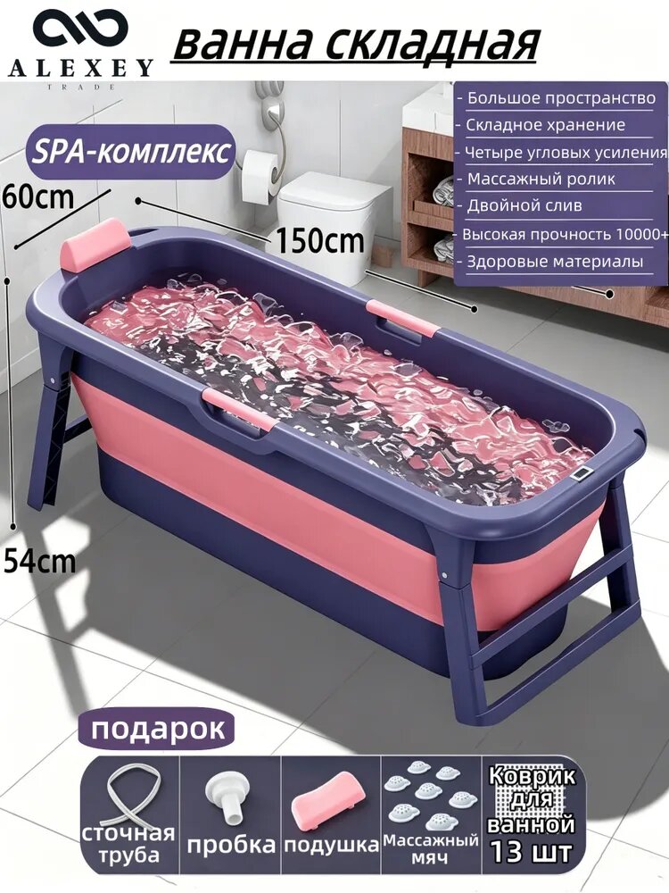 Ванна складная для взрослых, SPA-комплекс, легкий и портативный, 150cm