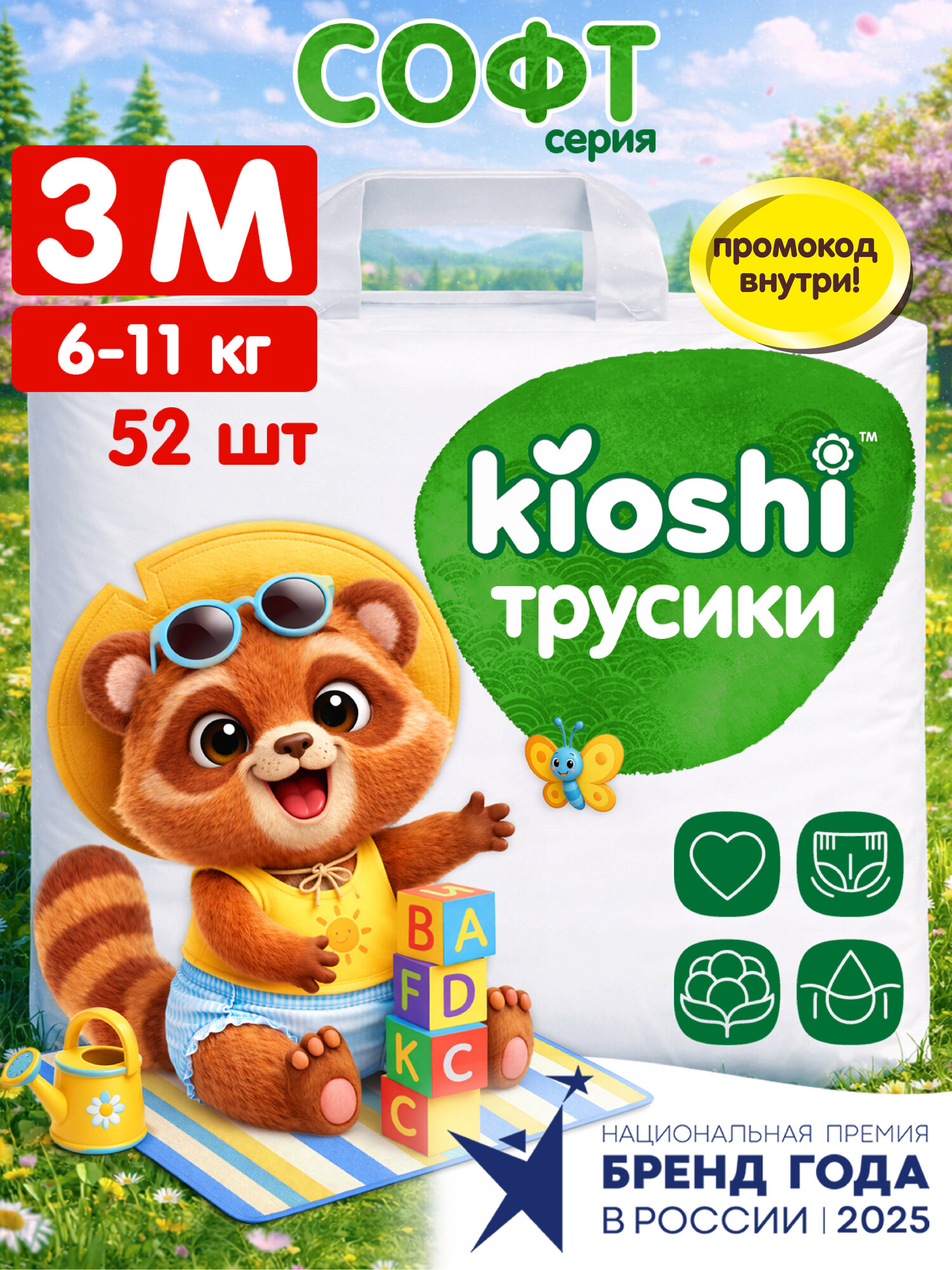 Трусики-подгузники KIOSHI софт M 6-11 кг 52 шт для приучения к горшку для мальчиков и девочек, (ks002)