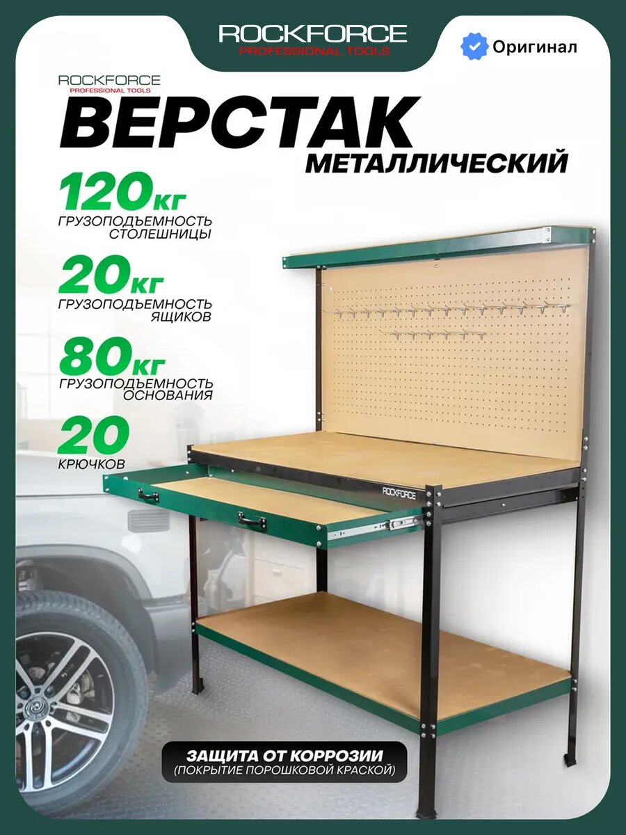 Верстак слесарный для гаража