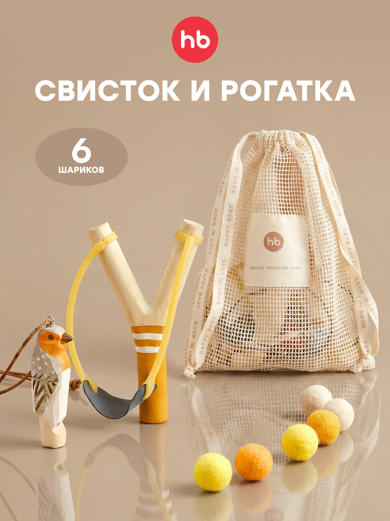 332014, Игровой набор Happy Scout, рогатка детская с шариками и свистком, для мальчиков и для девочек, оранжевая