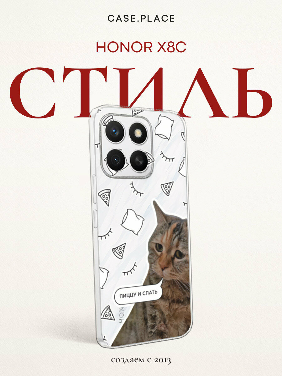 Чехол на Honor X8c / Хонор X8c с принтом Кот парный, прозрачный