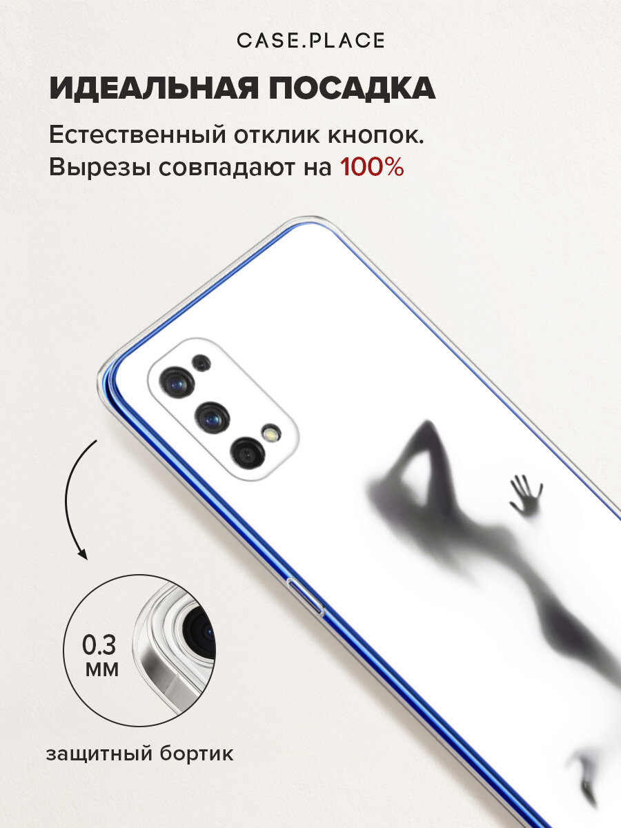 Чехол на Realme 7 Pro / Реалми 7 Про с принтом "Стекло в душе" — фото 1
