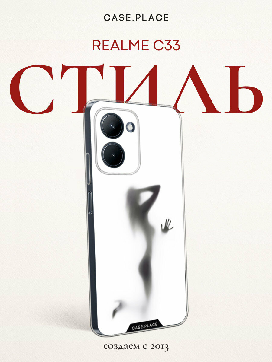 Силиконовый чехол на Realme C33 / Реалми С33 с принтом "Стекло в душе"
