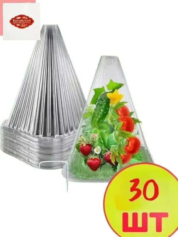 Пленка для теплиц ABS пластик, 0.23x0.23 м, 30 шт
