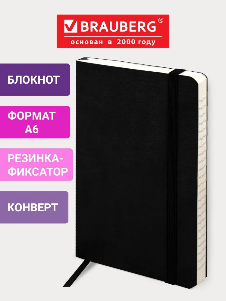 Бизнес-блокнот мужской и женский Малый Формат А6 (91х140 мм) Brauberg Ultra, под кожу, 80 г/м2, 96 листов, клетка, черный