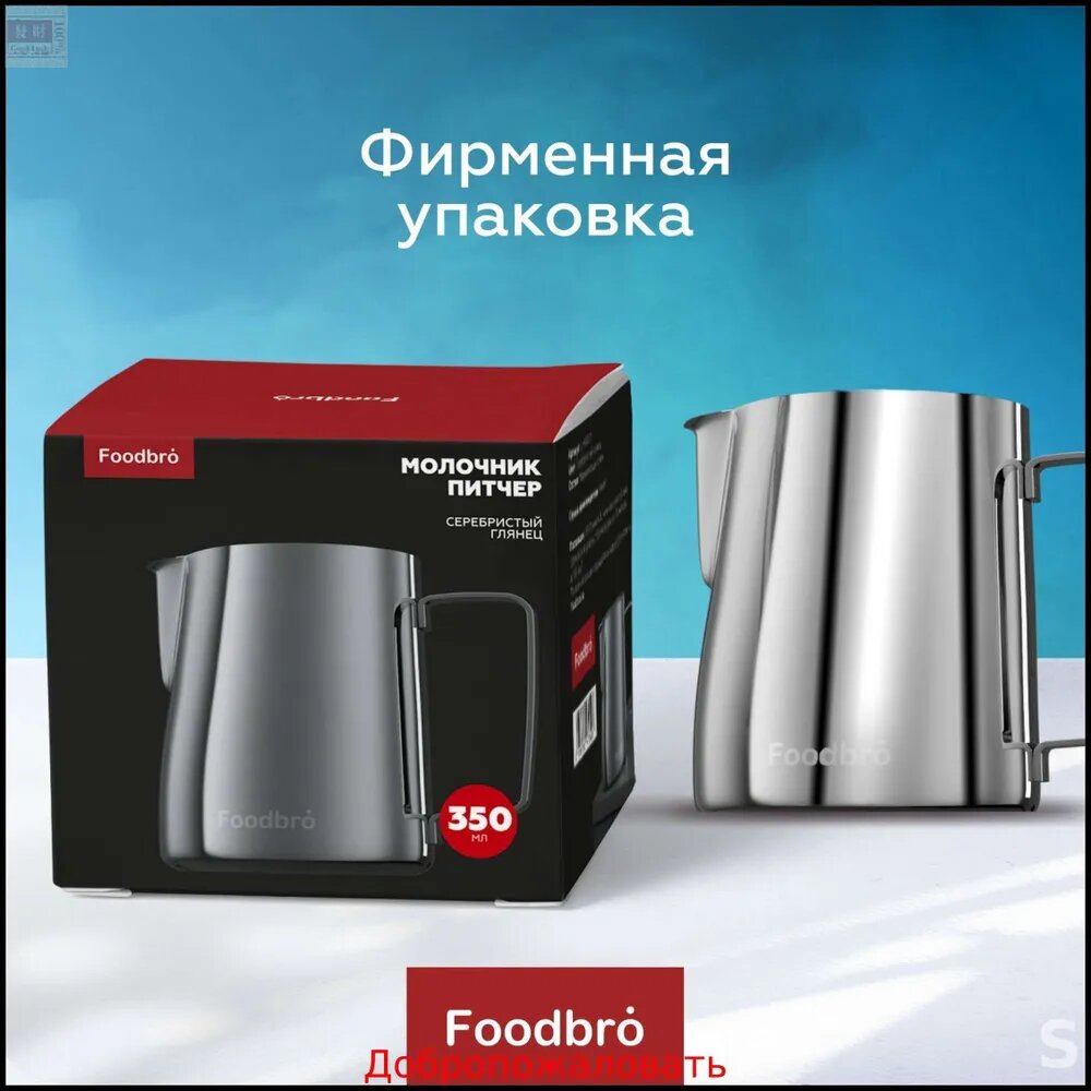 Питчер для молока, 1 шт — фото 1