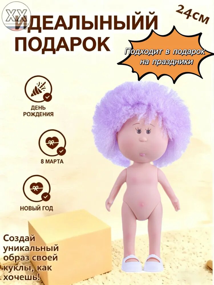 Кукла Мия картофельная испанская 24 см, BJD с подвижными суставами, игрушка для девочек