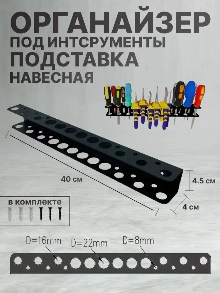 Ящик для инструментов 40 х 4 х 4.5 см, 1 отд.