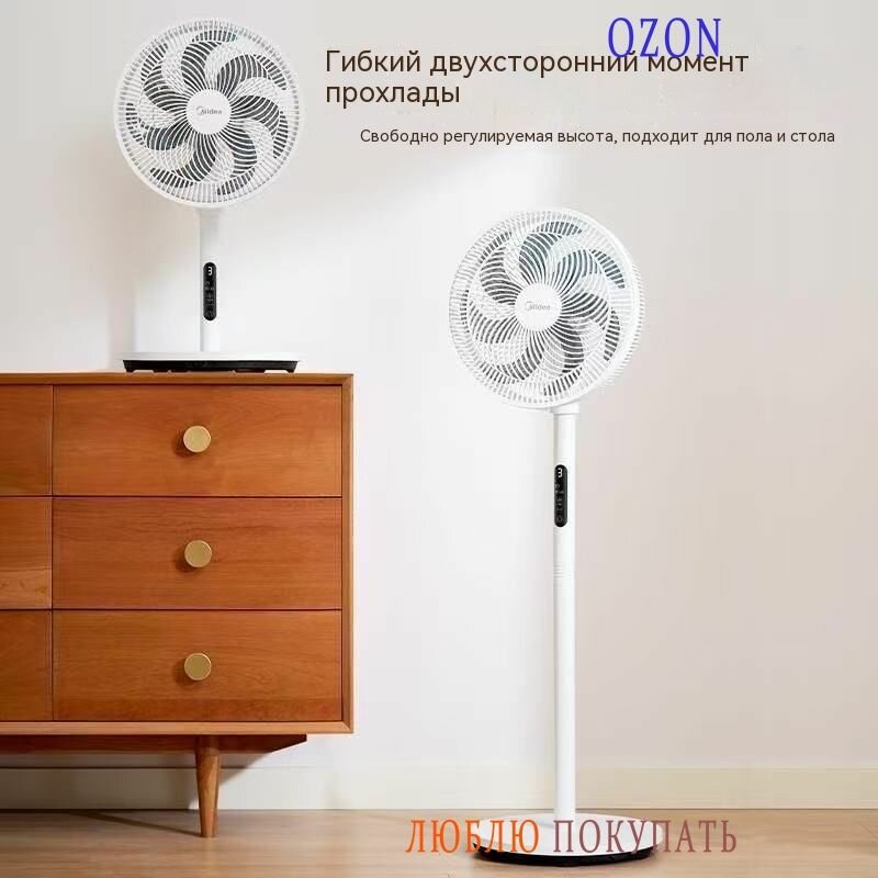 Напольный вентилятор 4LbdWJ, белый