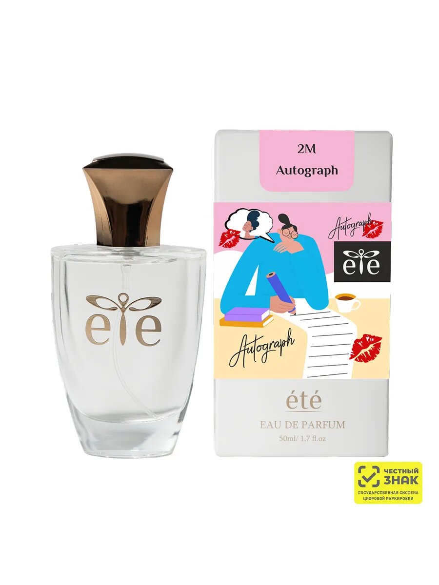 ETE 2M Autograph Парфюмерная вода женская, 50мл
