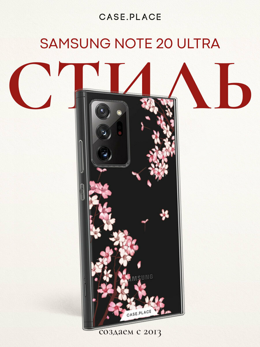 Чехол на Samsung Galaxy Note 20 Ultra / Самсунг Галакси Ноут 20 Ультра с принтом "Ветви сакуры 1", прозрачный