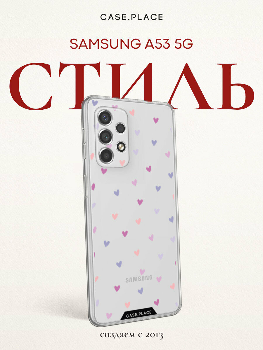 Чехол на Samsung Galaxy A53 / Самсунг Галакси А53 с принтом "Пастельные сиреневые сердечки", прозрачный
