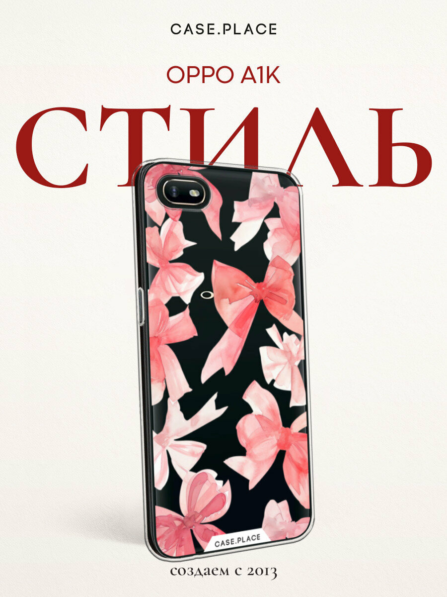 Чехол на Oppo A1k / Оппо А1к с принтом "Акварельные бантики - 14 февраля", прозрачный