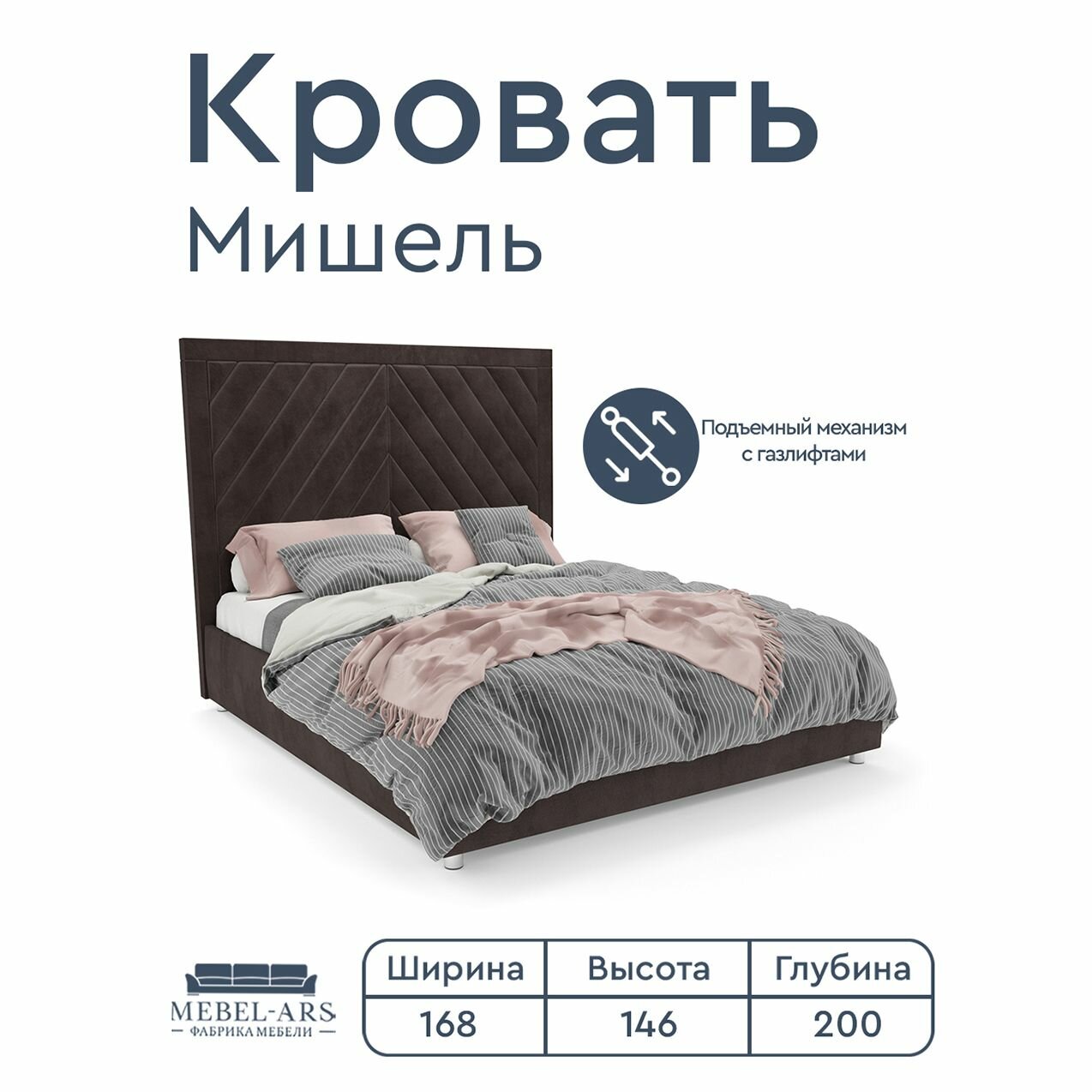 Кровать полутораспальная Мишель 140 см (Кордрой коричневый)