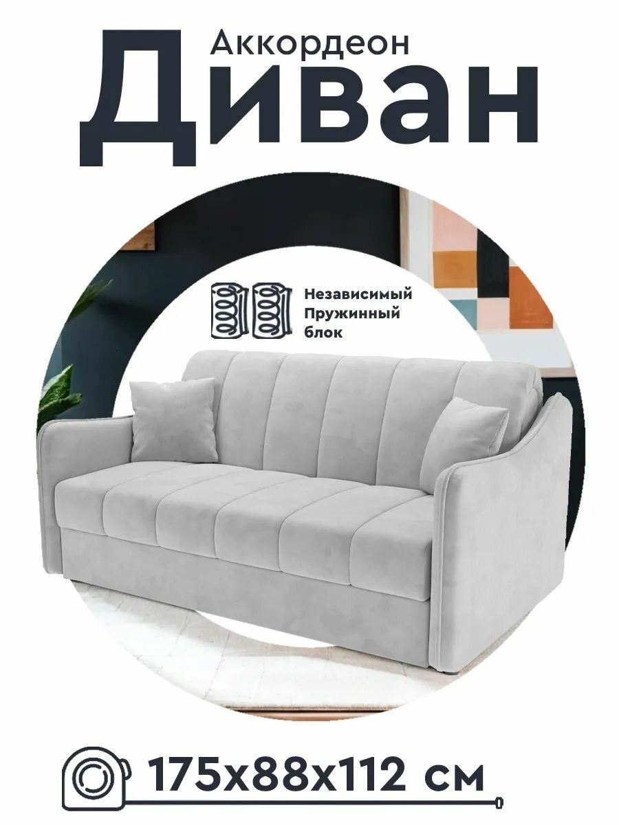 Диван раскладной "Давос НПБ 155*200 см (Vivaldi Светло-серый)"