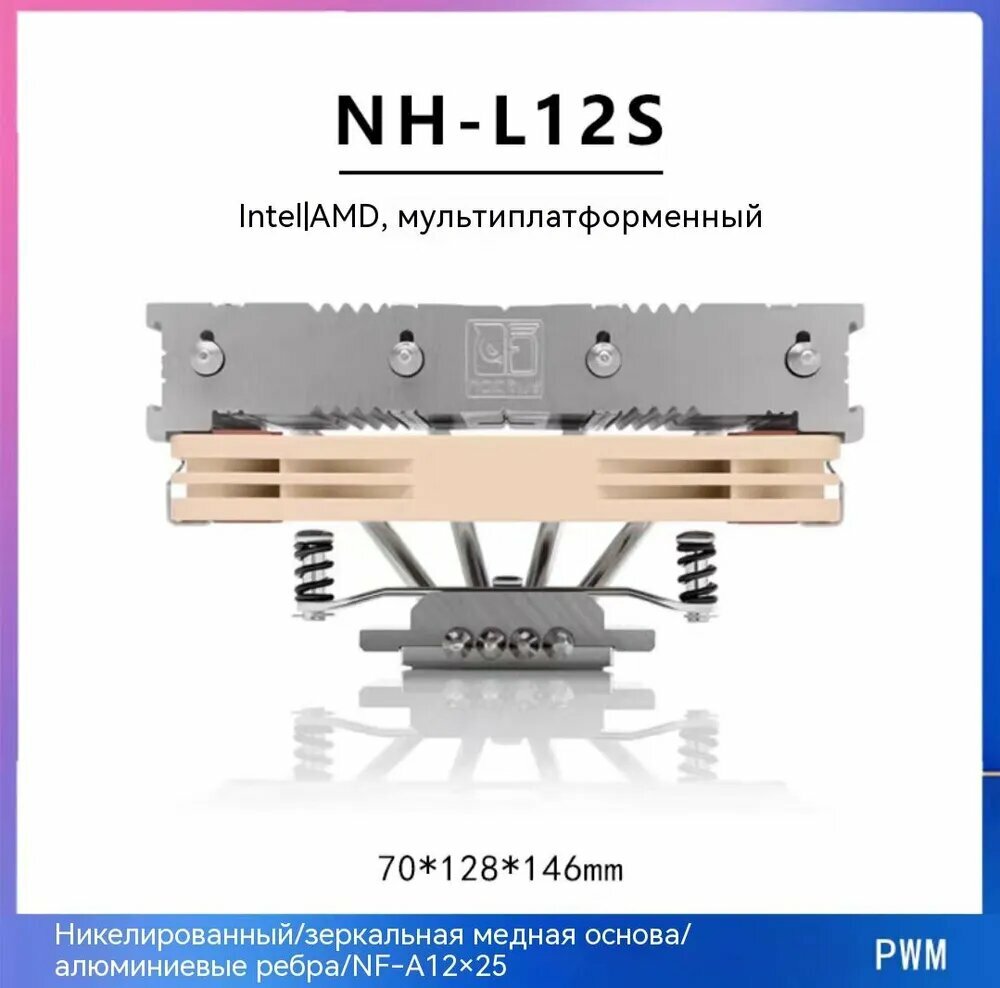 Noctua вентилятор NH-D15 G2, бежевый, серебристый