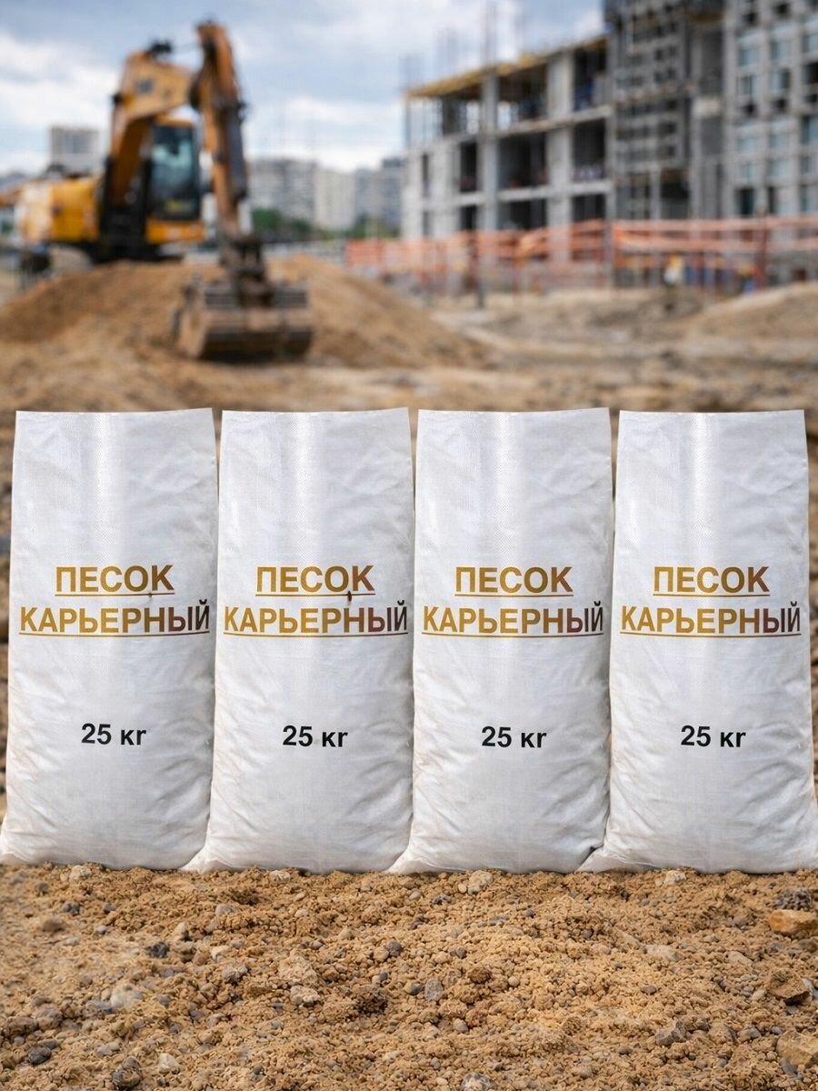 Карьерный песок строительный, 100 кг
