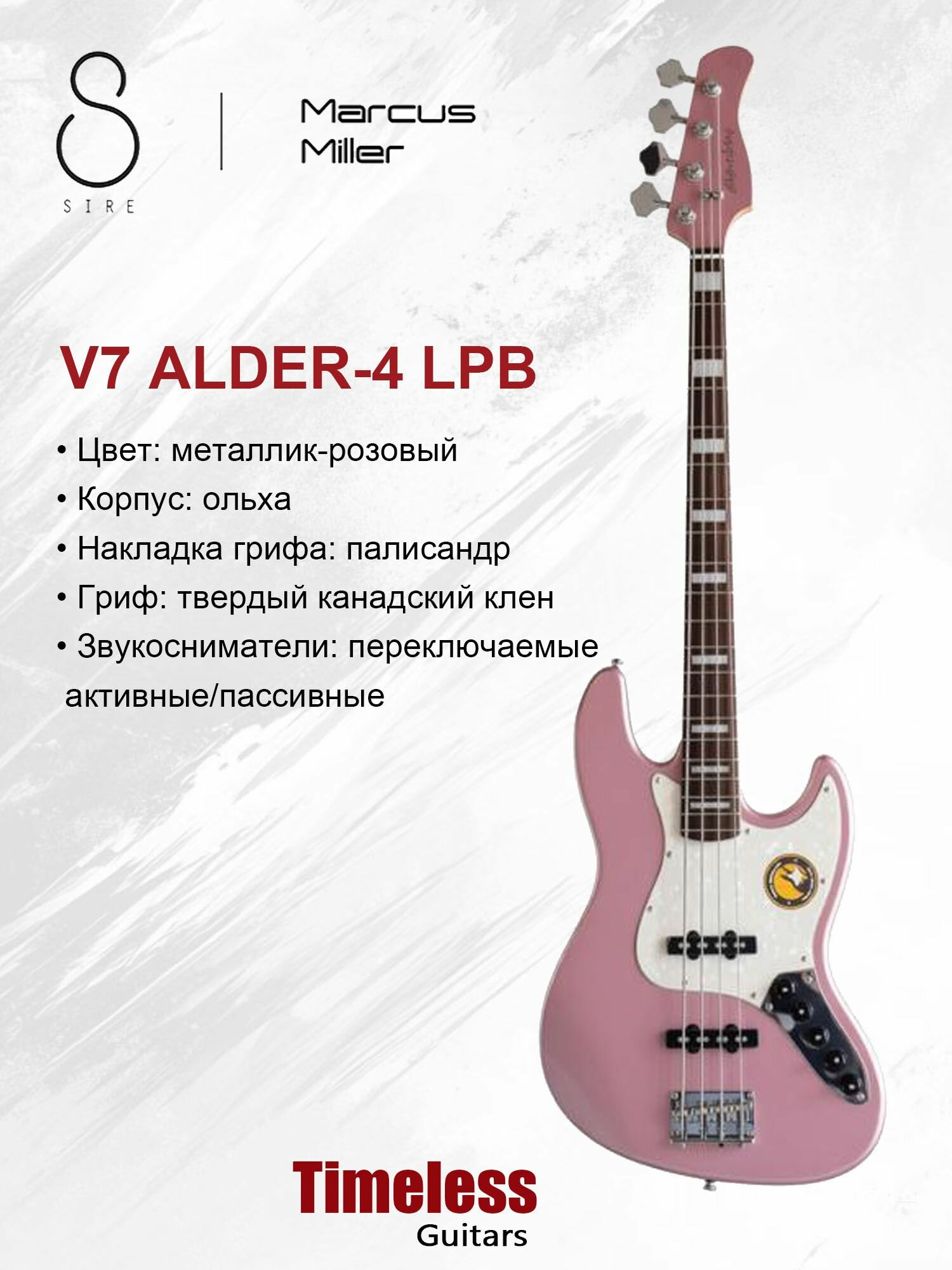 Marcus Miller V7 ALDER-4 BUR электрическая бас-гитара