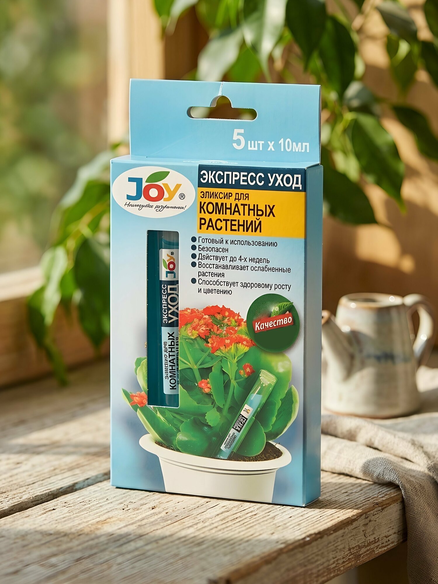 Удобрение Экспресс уход, для комнатных цветов, минеральный, жидкость, 50 мл, Joy