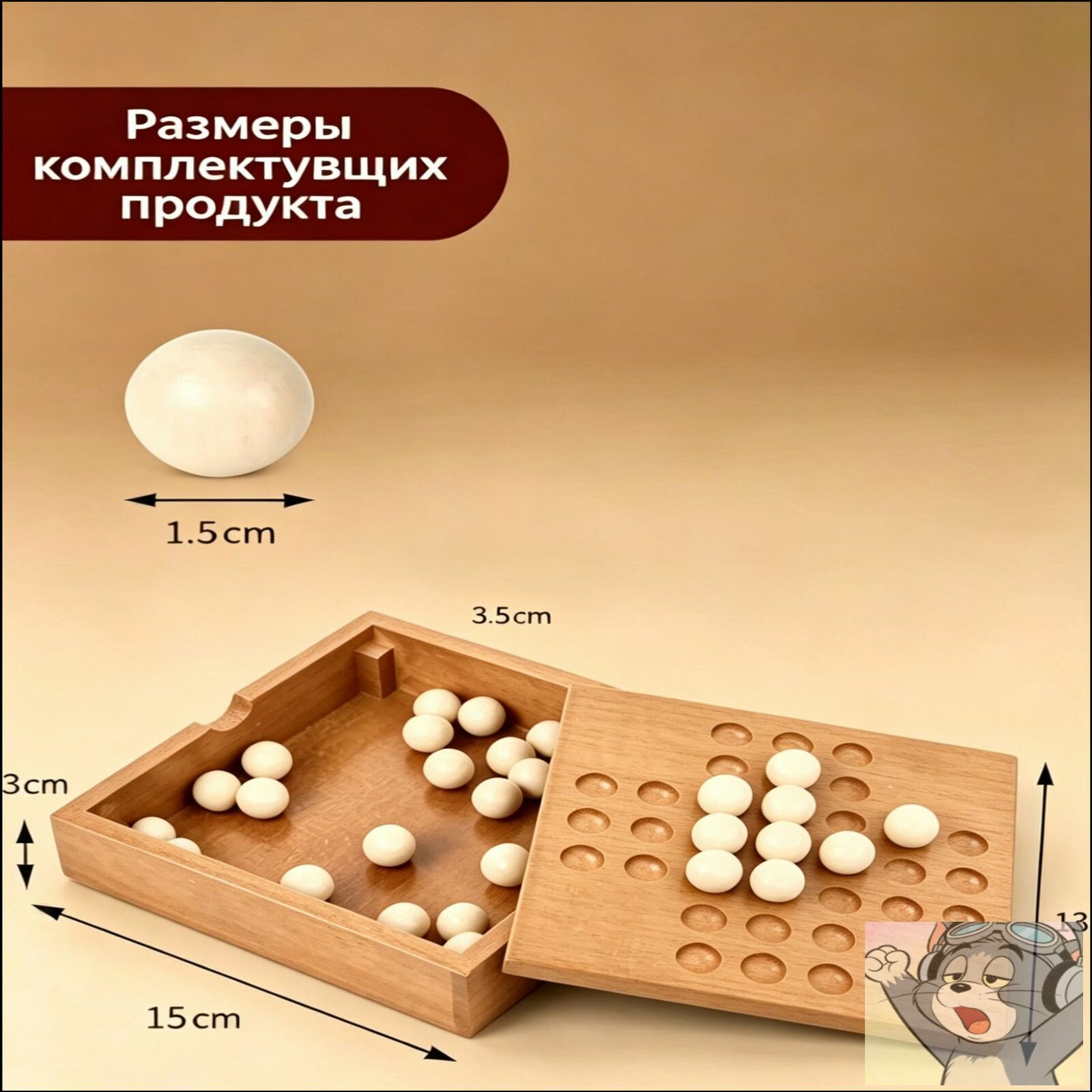 Деревянные одиночные шахматы (шахматы-самоучка), 14.2x14.2x2.7 см