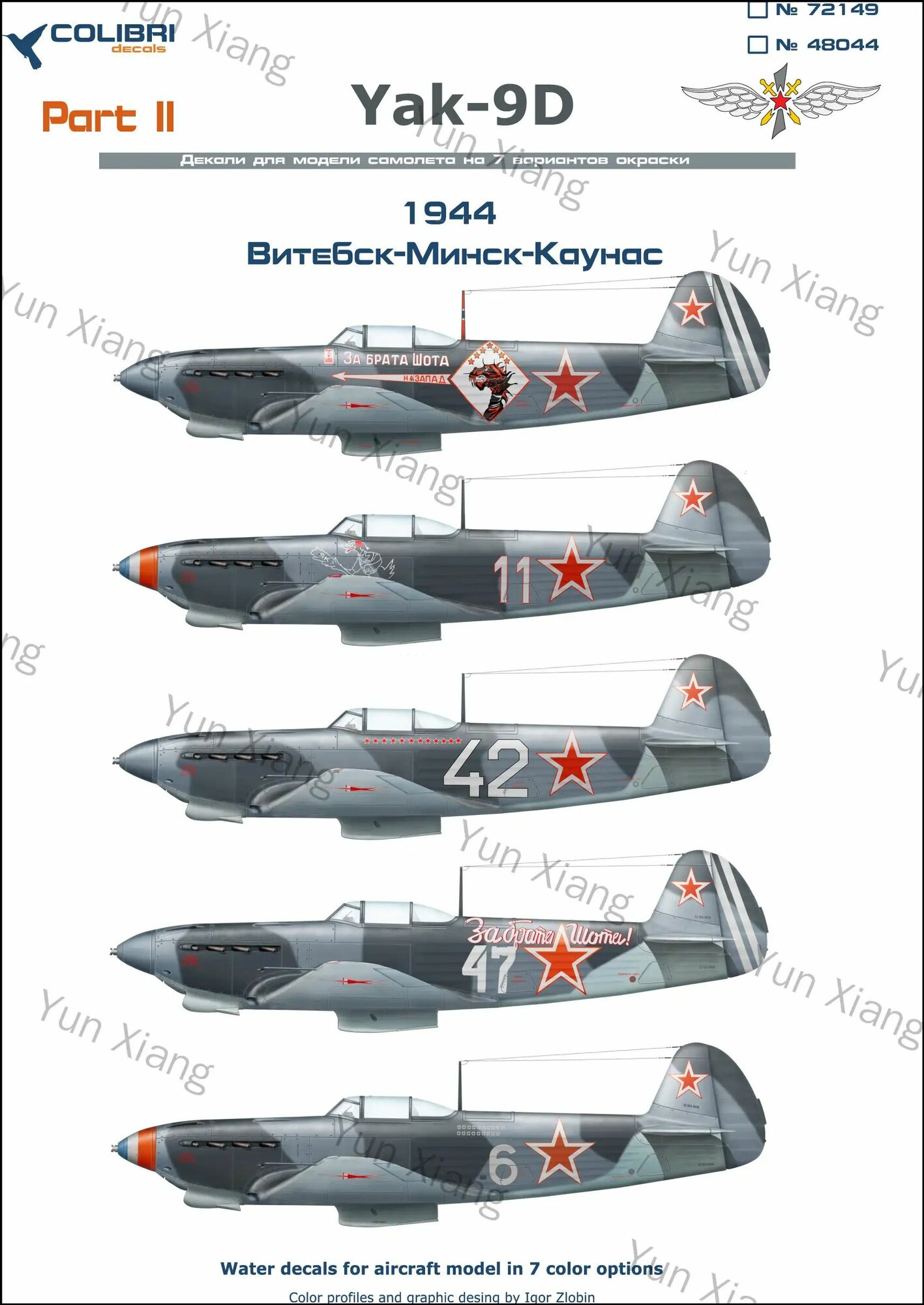 Декаль 1/72 Як-9Д - part II (Operation Bagration) (Colibri Decals)