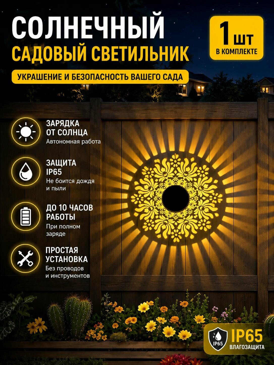 Уличный светильник, количество ламп:1шт