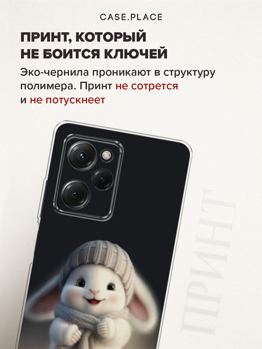 Чехол на Xiaomi Poco X5 Pro 5G / Сяоми Поко X5 Про 5G с принтом "Белый крольчонок в шапке" — фото 1