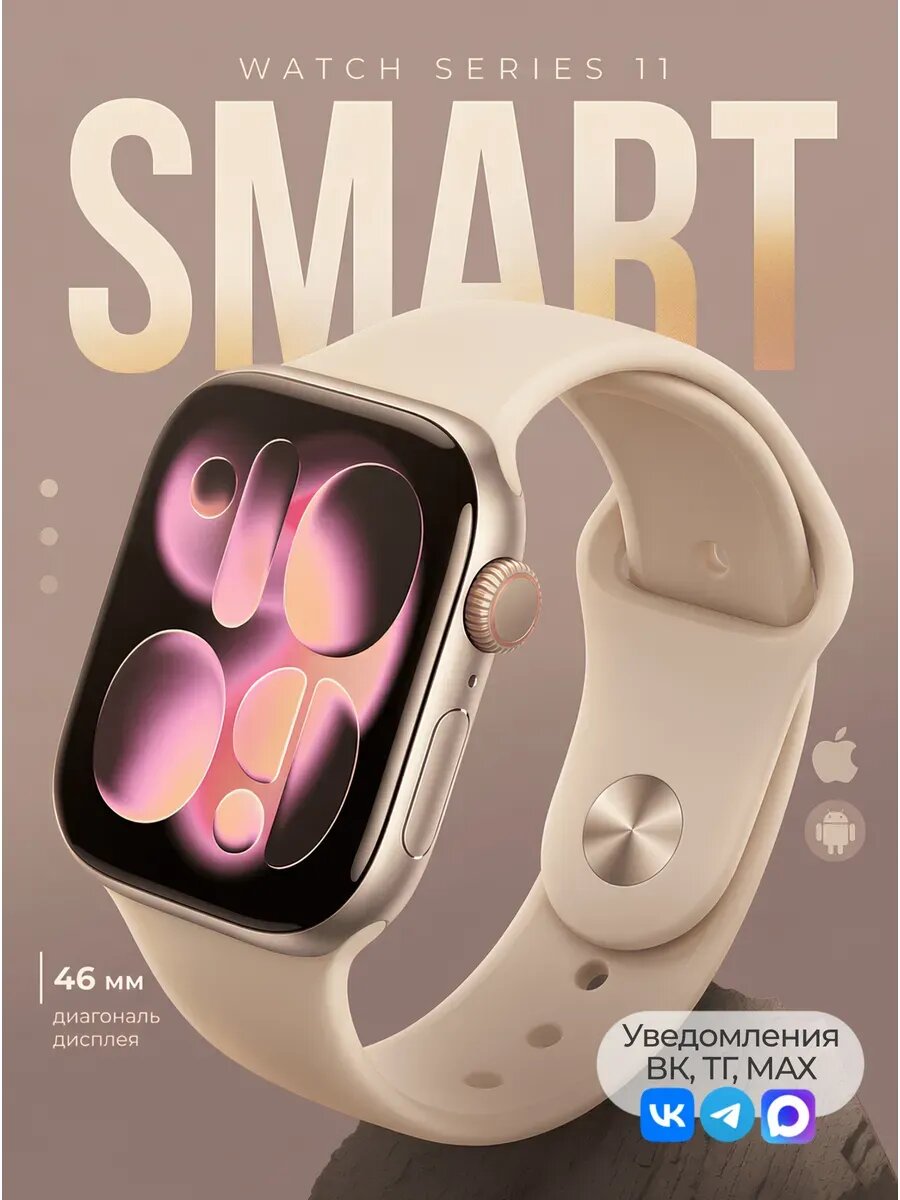 Смарт-часы JITE Smart Watch S11 46mm, AMOLED, квадратные, для мужчин и женщин