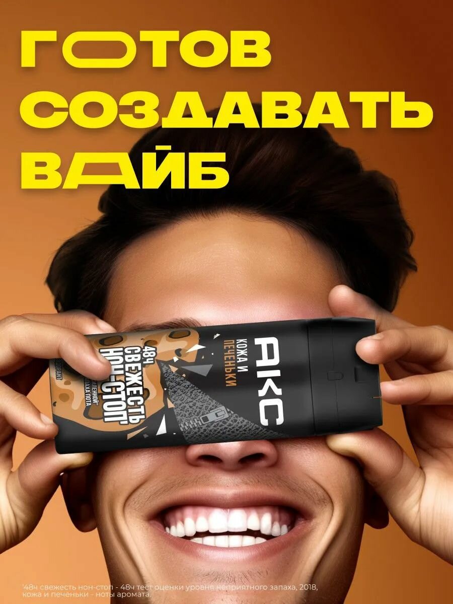 АКС Дезодорант 150 мл — фото 1